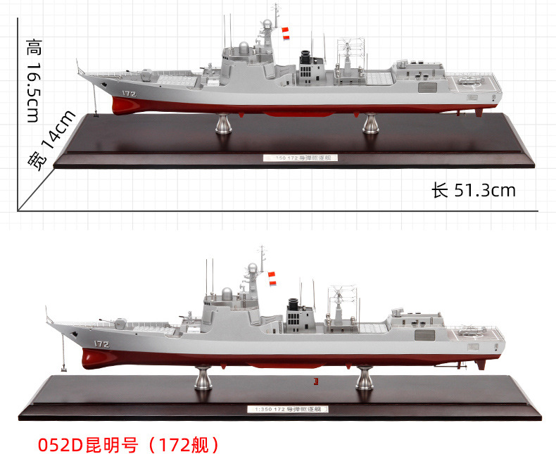 特尔博052D导弹驱逐舰1:350静态模型052C军舰合金昆明海口号厂家-阿里巴巴