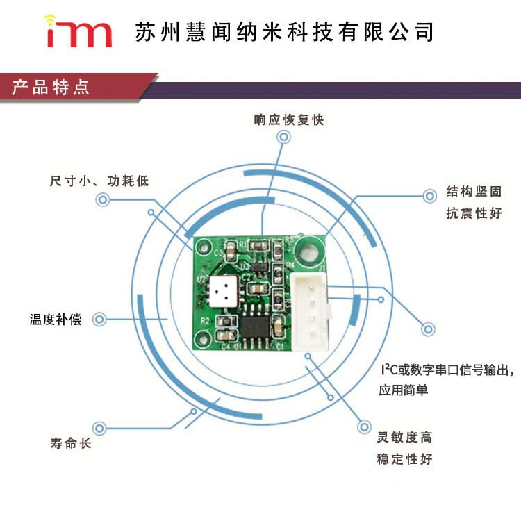 慧闻科技MMD1013C 三合一空气质量检测模组CO2甲醛VOC浓度检测仪-阿里巴巴