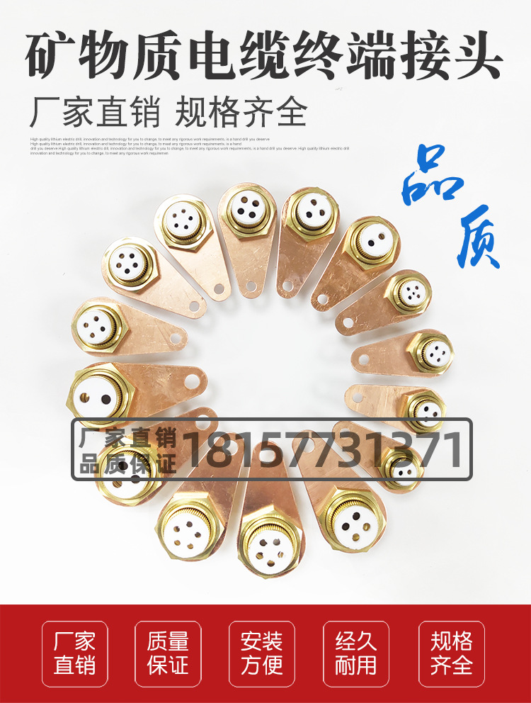 BTTZ矿物质电缆终端头BTTVZ单芯多芯刚性防火终端铜接头接地卡子-阿里巴巴