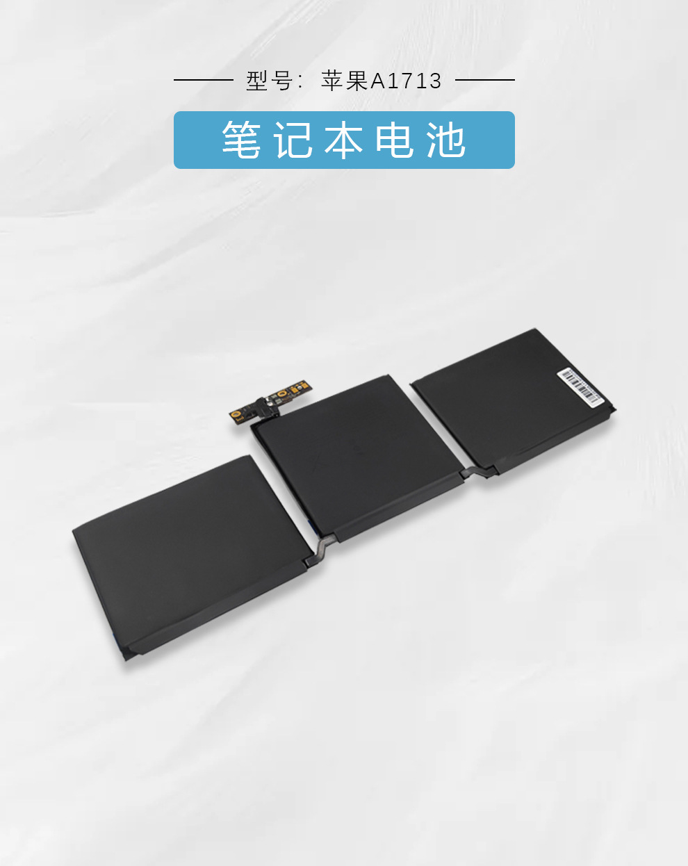 适用苹果Macbook A1708 13 2016年笔记本电脑原装电池 A1713电池-阿里巴巴