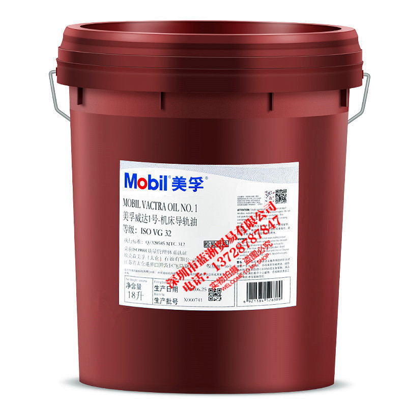 Mobil vacuoline 1405 1409 1407 美孚威格力1405机床导轨油-阿里巴巴