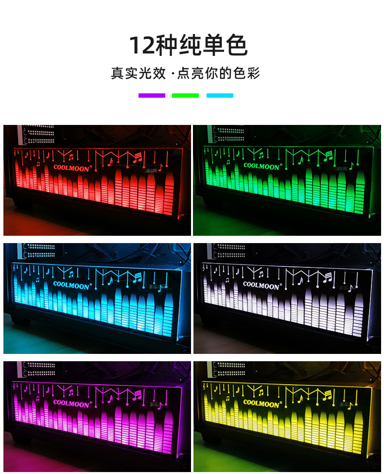 酷月RGB灯板电脑电源仓发光侧板机箱装饰显卡支架变色LED氛围灯-阿里巴巴