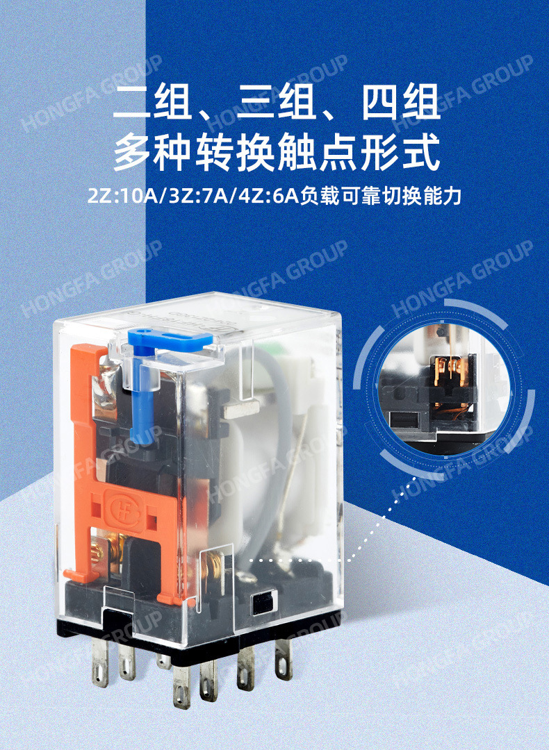 【官方直营】宏发继电器 HF18FH/-G 工控继电器 继电器-阿里巴巴