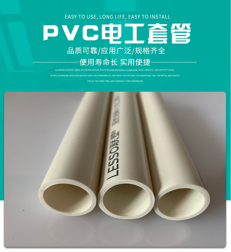 PVC线管广东联塑PVC线管阻燃绝缘PVC电线管规格齐全现货批发硬管-阿里巴巴