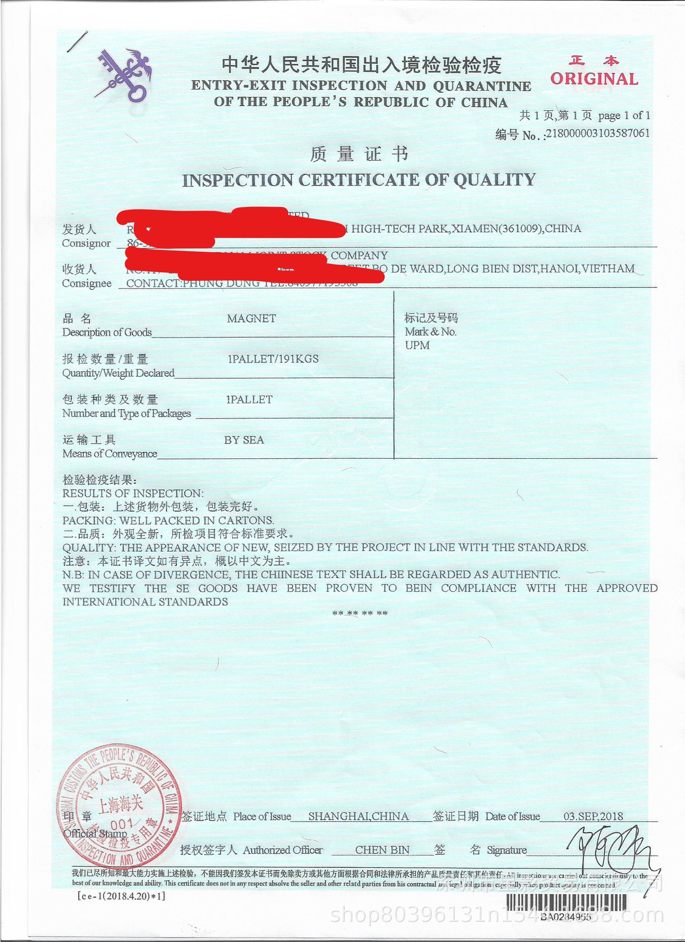 INSPECTION CERTIFICATE FOR PRE-SHIPMENT INSPECTION-阿里巴巴