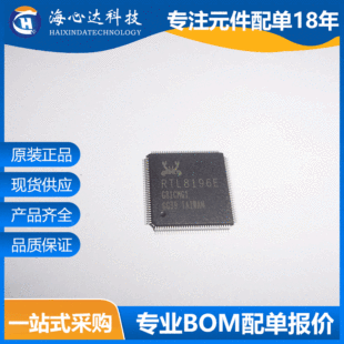 RTL8196E-CG RTL8196E QFP-128 无线网卡 集成 IC芯片 原装现货-阿里巴巴