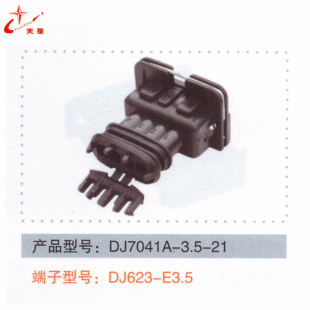 DJ7041A-3.5-21汽车插接件连接器塑料件护套生产厂家直接销售-阿里巴巴