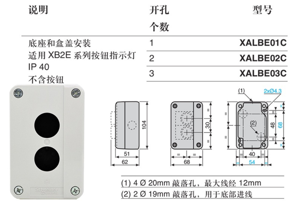 全新原厂Schneider 2位防水按钮盒 XALB02C 适配于XB2系列按钮-阿里巴巴