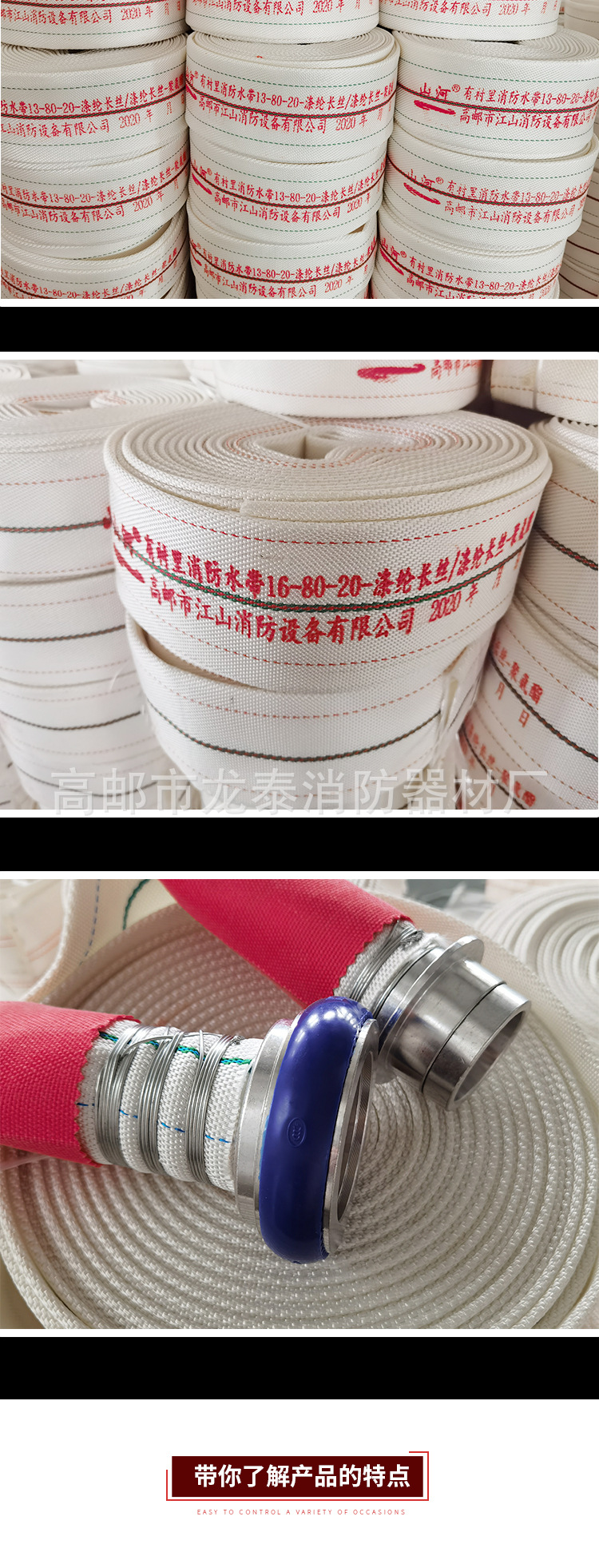 13-80-25山河牌消防水带13-80-20聚氨酯高压国标带证水龙带3寸-阿里巴巴