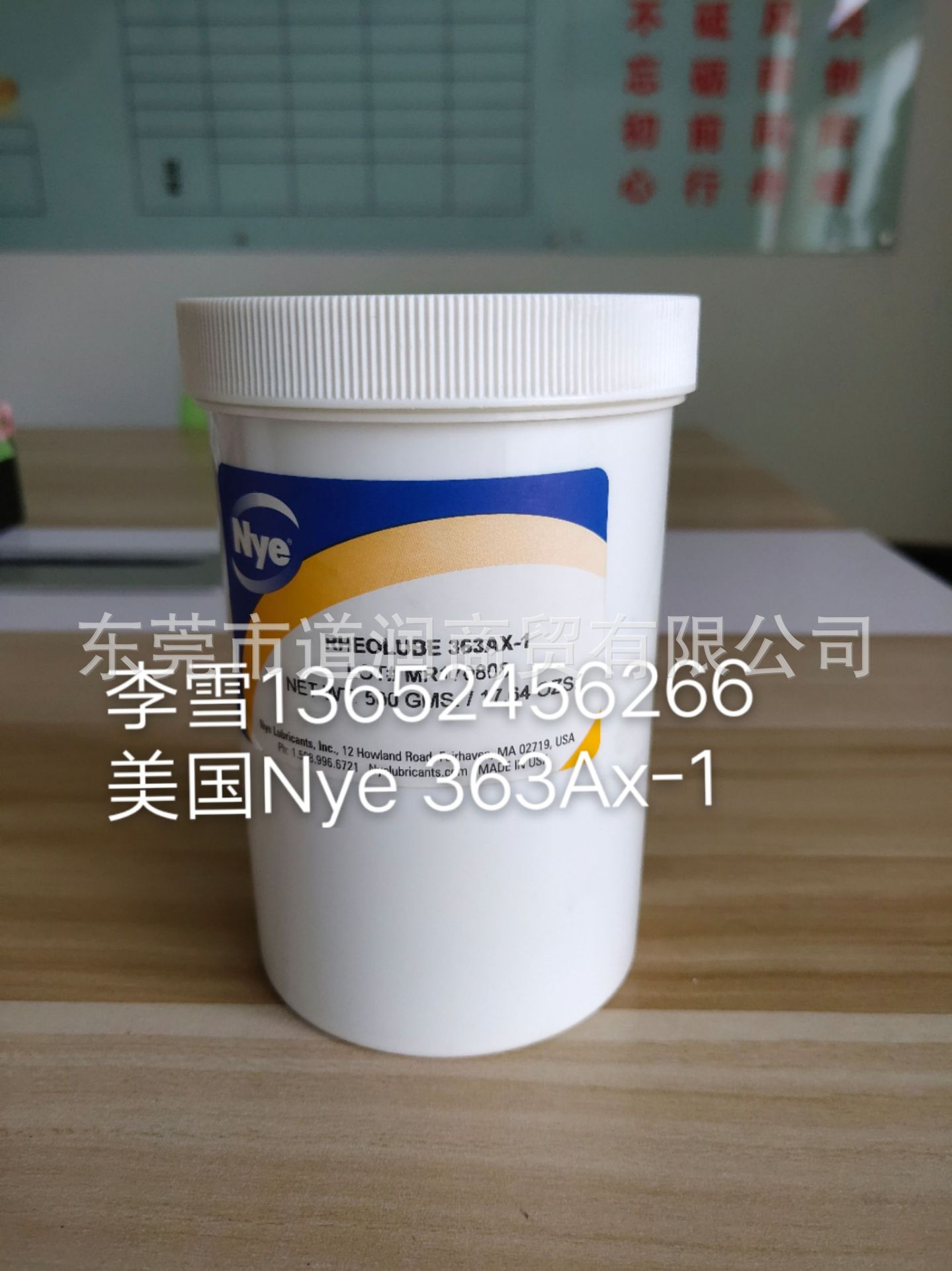 NYE UNIFLOR 8172轴承润滑脂-阿里巴巴