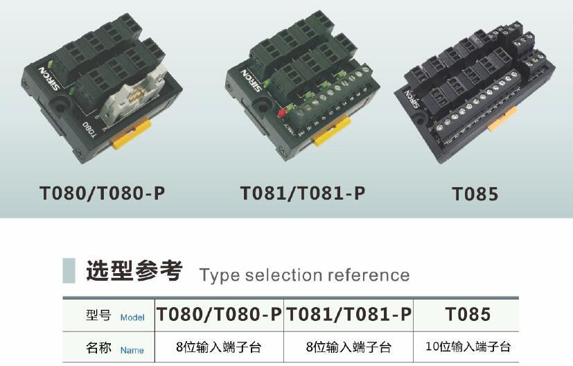 SIRON胜蓝高效省配线可对应FP0系列PLC 8位输入端子台T081/T081-P-阿里巴巴