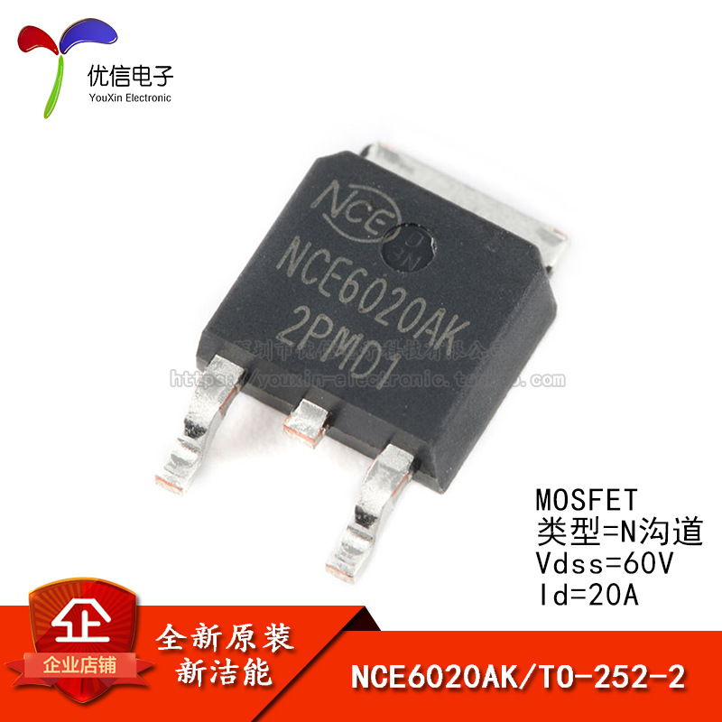 原装正品 NCE6020AK TO-252-2 60V/20A N沟道 MOS场效应管-阿里巴巴