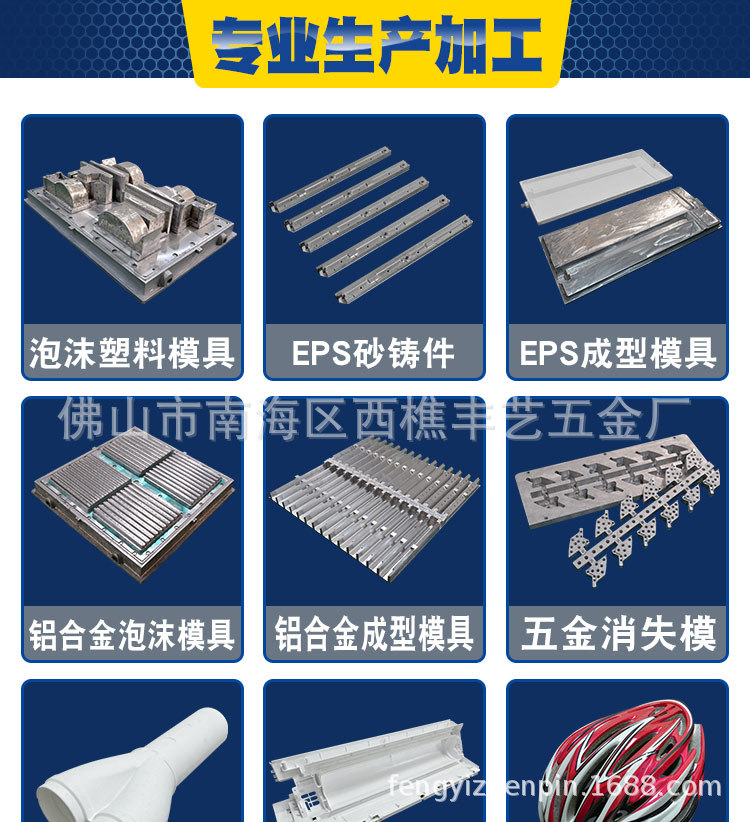 佛山专业生产EPO、EPP、EPS泡沫模具保丽龙包装模具CNC加工定制-阿里巴巴
