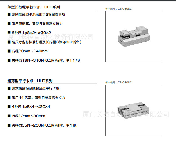 HLF2-12CS-T2V-D 原装正品CKD平行气爪-阿里巴巴