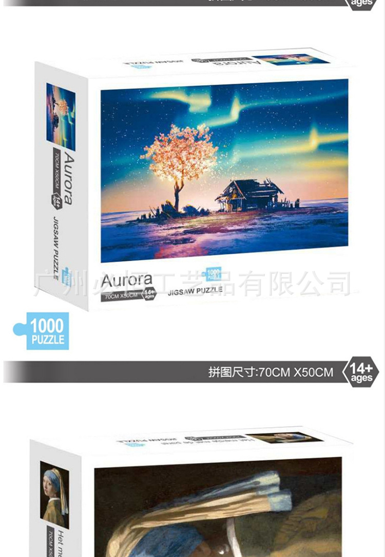 纸质拼图定制PCS200片300片500片1000片拼图成人定做跨境工厂批发-阿里巴巴