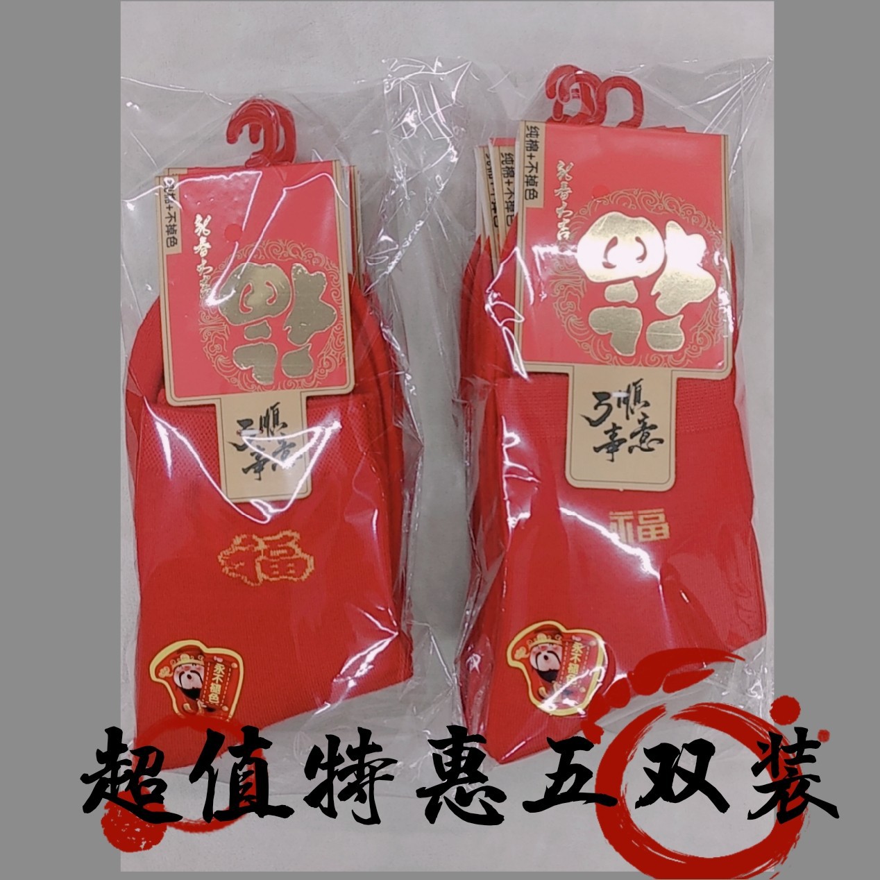 5 double flower mixed autumn and winter pure cotton red socks Xiqi Fuzi ...