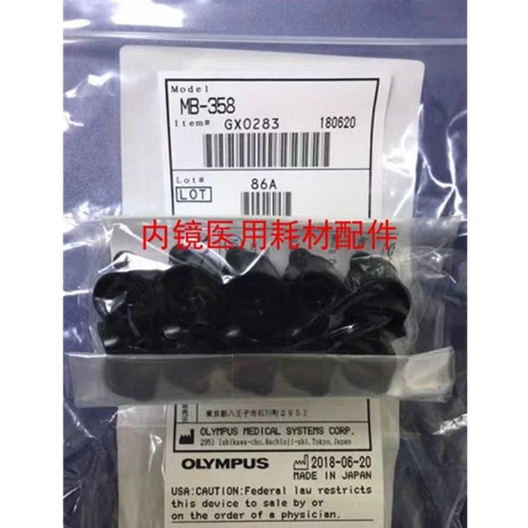 奥林巴斯活检帽胃镜肠镜密封帽钳子管道开口阀 MB-358耗材配件-阿里巴巴