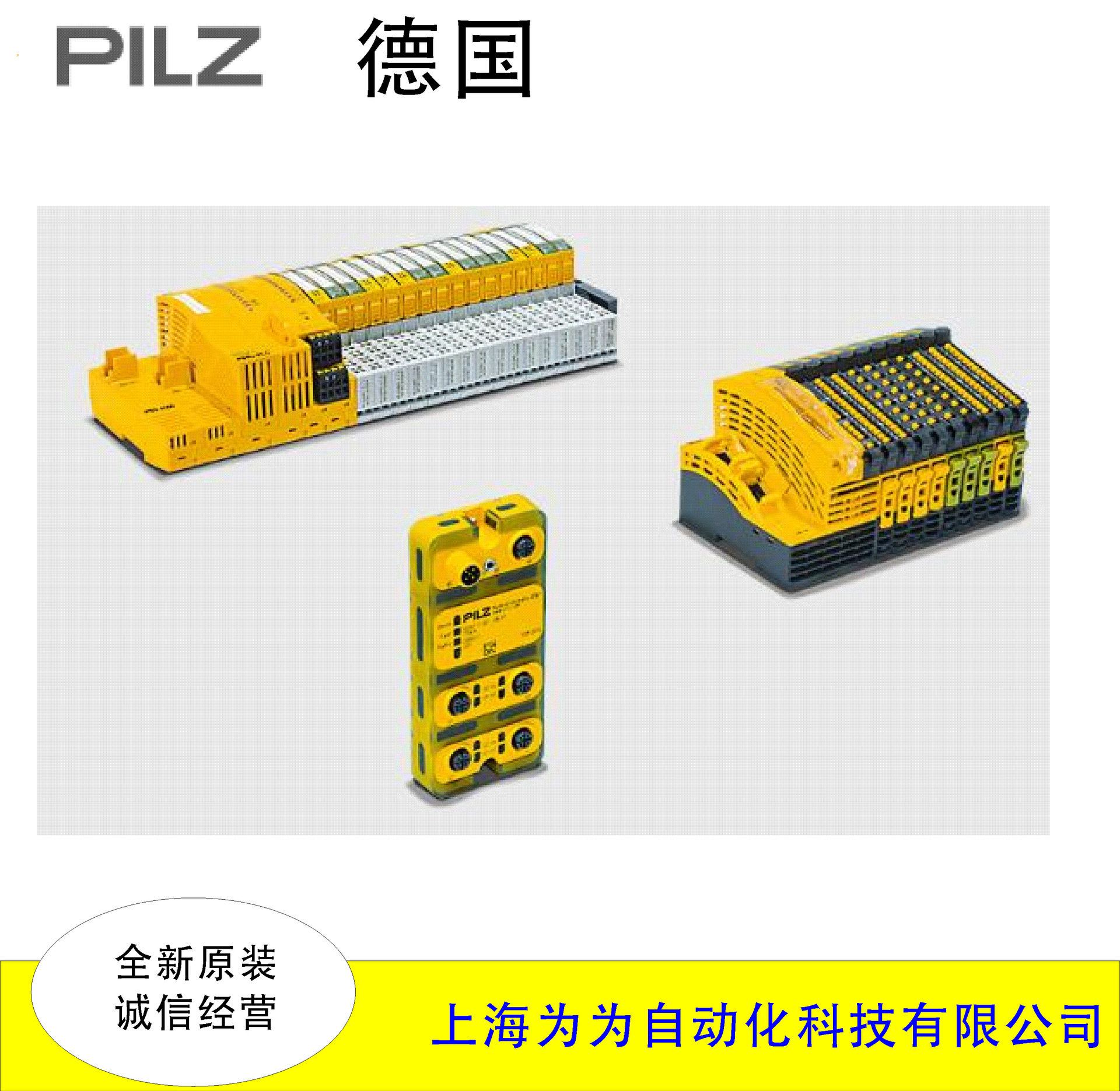 PILZ皮尔兹6L000001 6L000011 710001 750105HT 773536现货774303-阿里巴巴