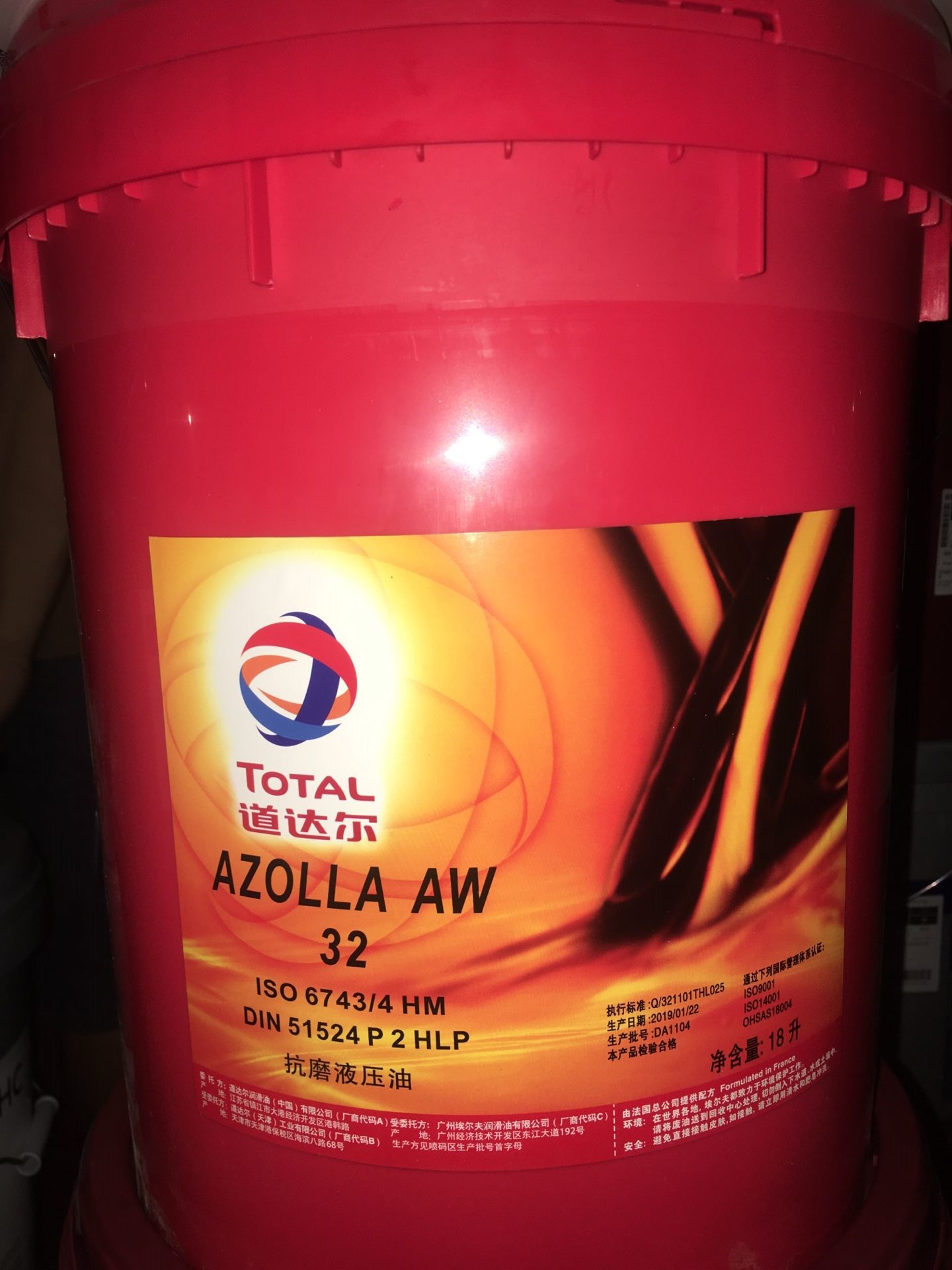 TOTAL道达尔爱助力AZOLLA AW32 46# HM68 100号VG抗磨机械液压油-阿里巴巴