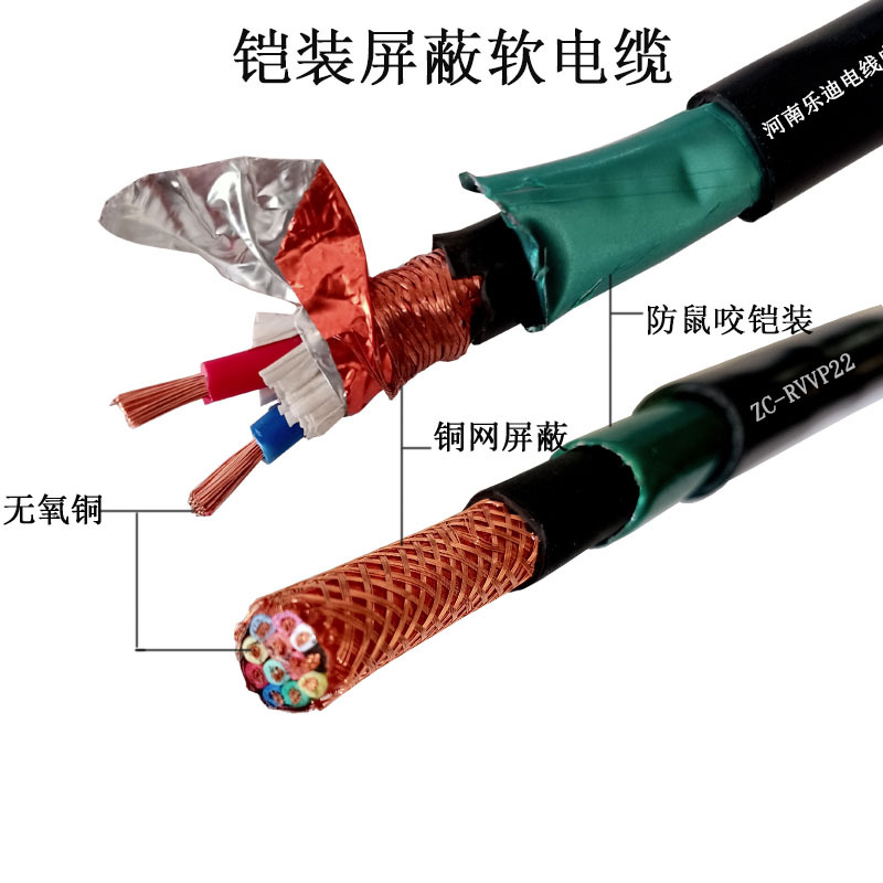 RVVP22铠装通讯电缆KVVRP22 RS485线铜网屏蔽软电线1.5/2.5 4平方-阿里巴巴