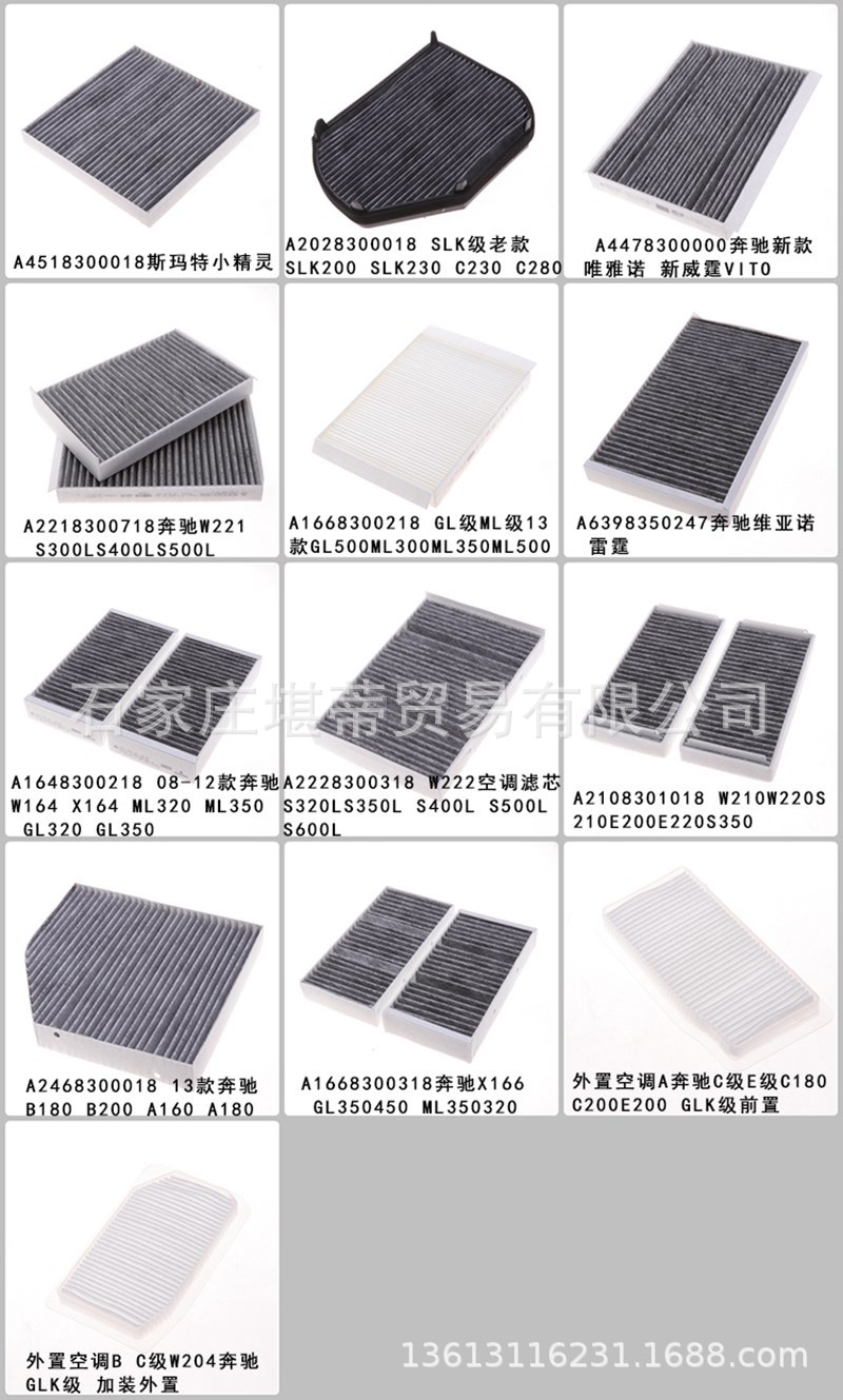 适用奔驰C200C300E200E300GLC200300空调滤芯清器A20205835014764-阿里巴巴