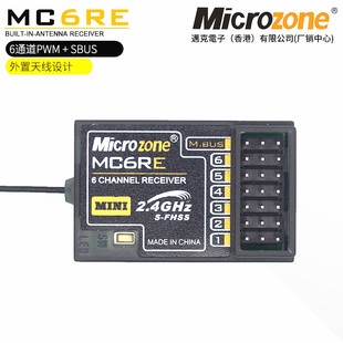 MC6RE接收机 MC6C遥控器接收机6通道 MC7/8B/10 MC迈克航模飞机-阿里巴巴