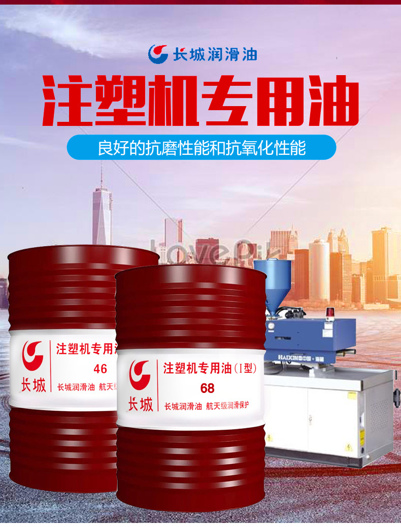 长城注塑机油32#46#68号压铸机挖机注塑机专用液压油170kg抗磨-阿里巴巴