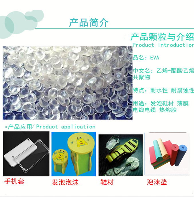 发泡 EVA 颗粒 江苏 斯尔邦 UE2825熔值6 高弹性 电缆屏蔽料V2825-阿里巴巴