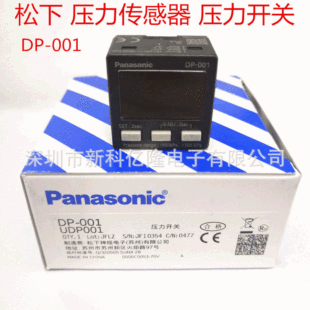 Panasonic松下 DP-001 数字压力传感器 真空负压开关真空表 原装-阿里巴巴