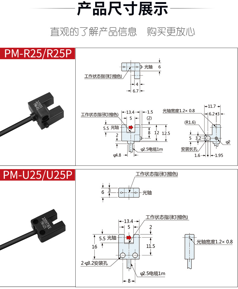 小型U槽型光电开关感应器PM-K25/PM-R25/PM-F25/PM-L25/PM-U25-阿里巴巴