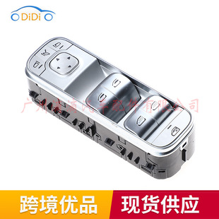 适用于19-20奔驰玻璃升降器开关电动车窗主控制开关A1679057501-阿里巴巴