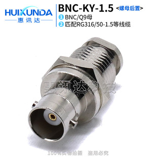BNC-KY3 BNC母头装接50-1.5电缆螺母后置 BNC-KY-1.5连接器-阿里巴巴