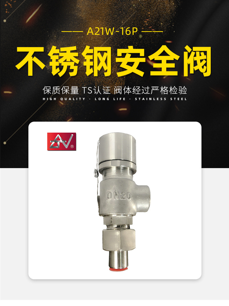 不锈钢阀门 A21W-16P 304封闭式外螺纹安全阀 阀门批发 耐腐蚀性-阿里巴巴