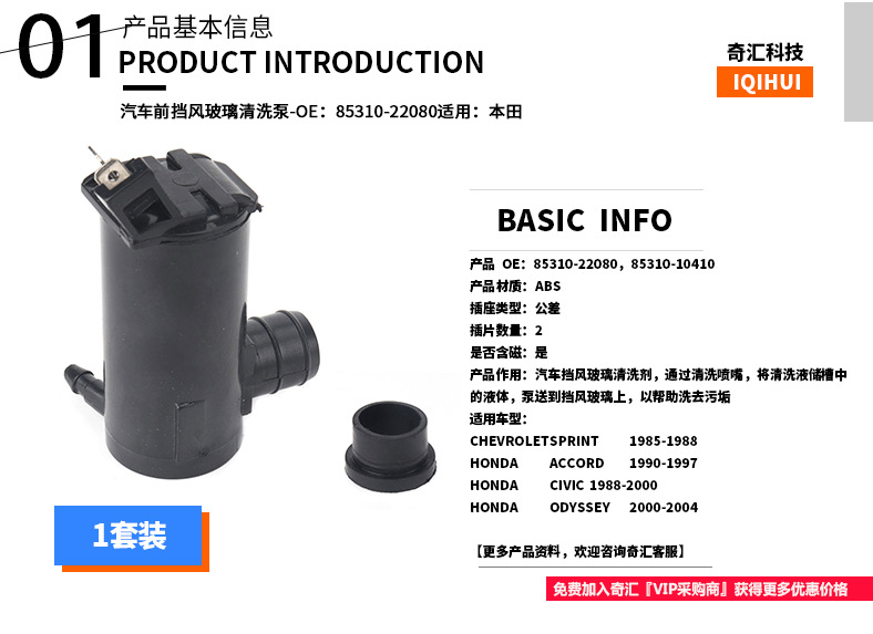 外贸汽配8531010410适用本田汽车前挡风玻璃清洗泵85310-22080-阿里巴巴