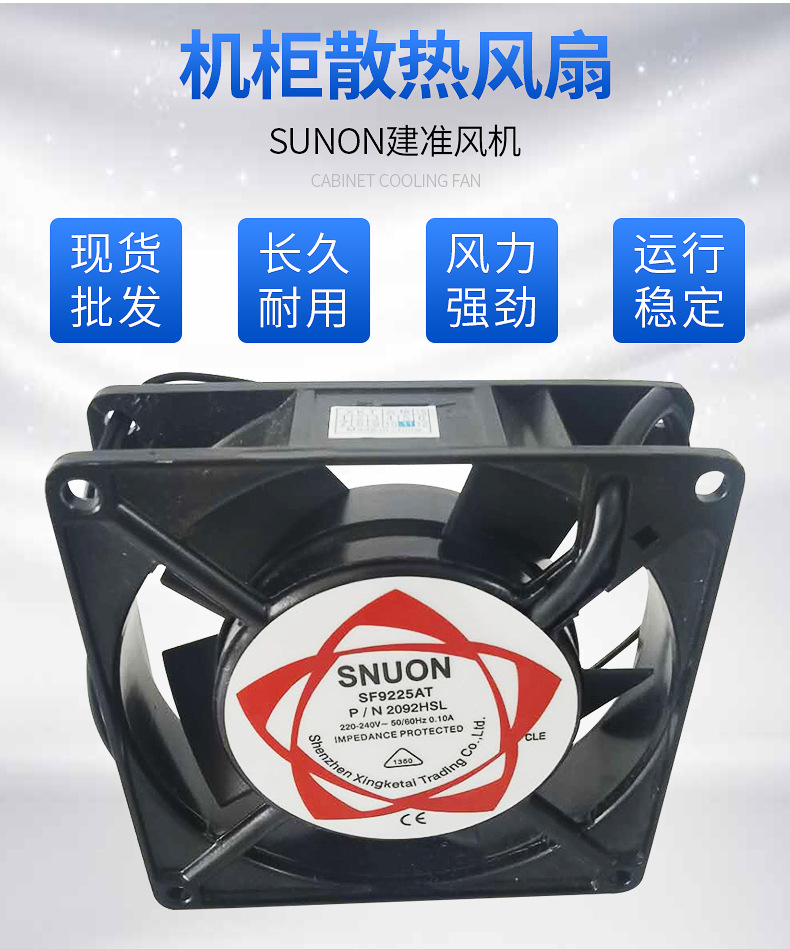 SUNON散热风扇 DP200A 2123XSL/HSL FP-108EX-S1-S/B 2122HSL/T-阿里巴巴