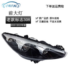 【东风标致308】_东风标致308品牌/图片/价格_东风标致308批发_阿里巴巴