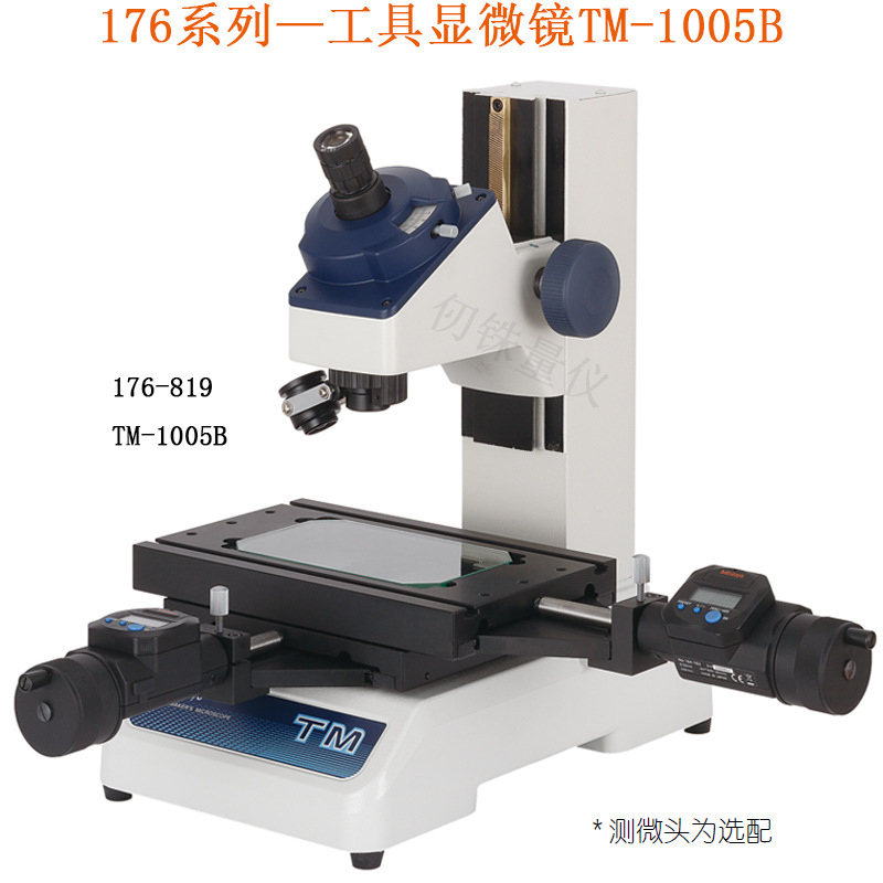 日本三丰TM-505B工具显微镜176-818DC 819高精度正像成像TM-1005B-阿里巴巴