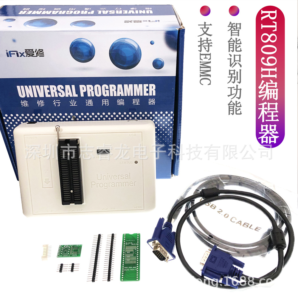 IFIX 爱修 RT809H编程器 RT809HSE 烧录器 液晶电视 汽车导航-阿里巴巴