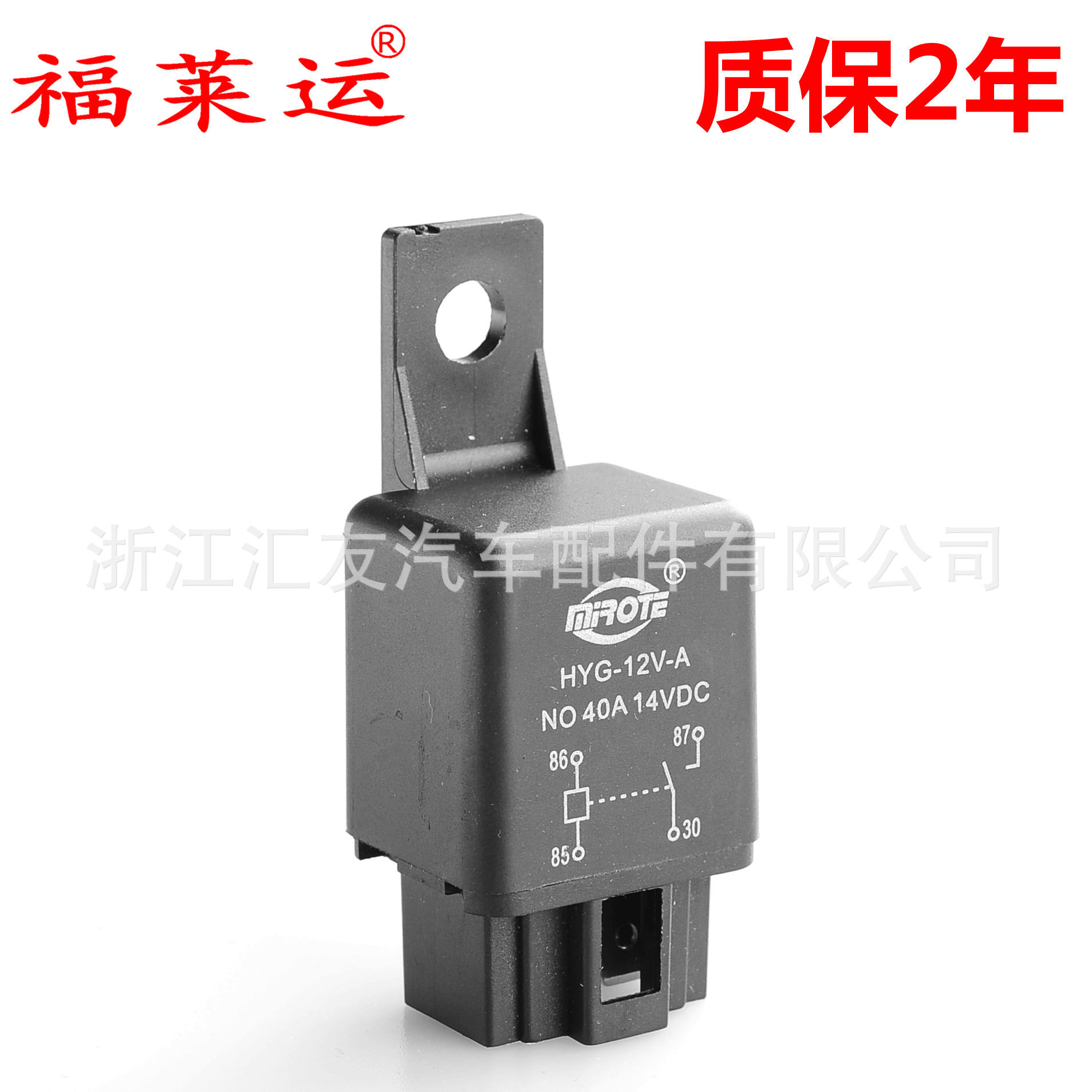 汽车空调继电器 电子扇散热专用 12V 40A常开4脚继电器MB141967-阿里巴巴