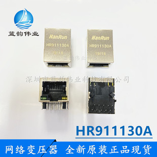 HR911130A HY911130A/C带灯千兆网络变压器 原装接口连接器 RJ45-阿里巴巴