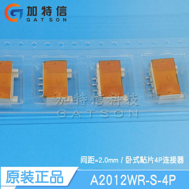 A2012WR-S-4P 连接器原装正品 卧式镀锡 4位 贴片连接器 间距2MM-阿里巴巴