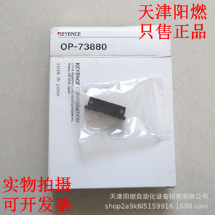 基恩士 KEYENCE OP-73880 传感器 放大器 配件 全新 货 实物 拍摄-阿里巴巴