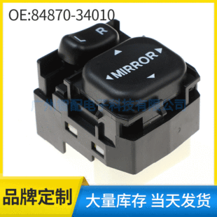 84870-34010适用丰田4Runner 后视镜开关后视镜开关调节控制旋钮-阿里巴巴