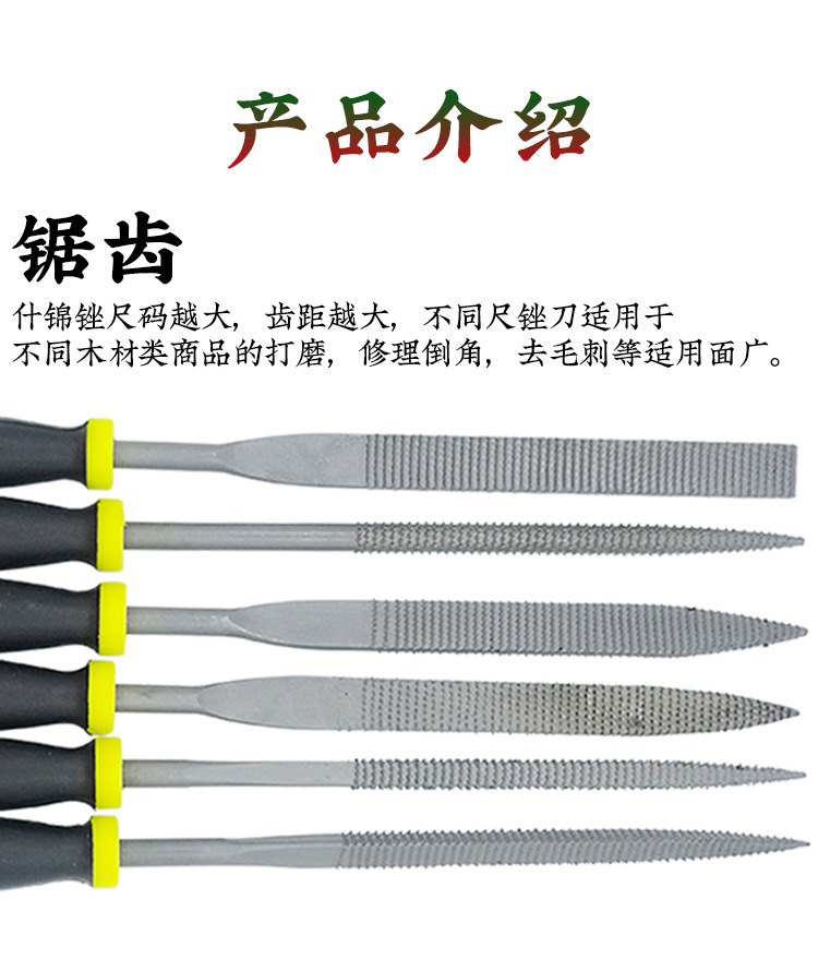 6件套什锦木工锉刀套装 木材小锉刀三角锉整形锉手工模型打磨工具-阿里巴巴