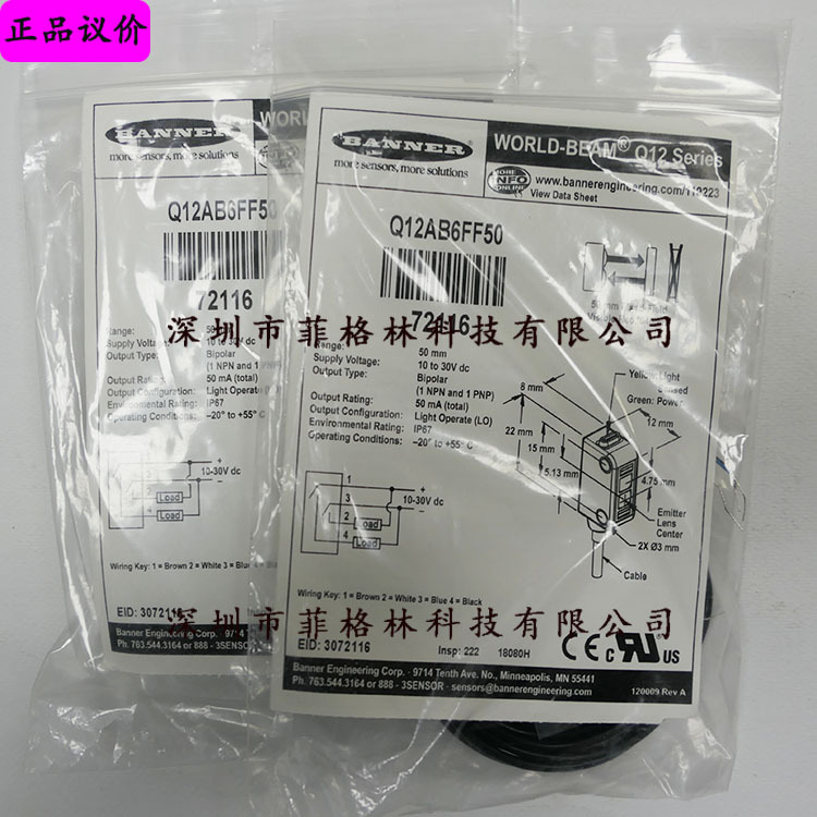 【实物拍照】美国BANNER邦纳光电开关Q12AB6FF50-阿里巴巴