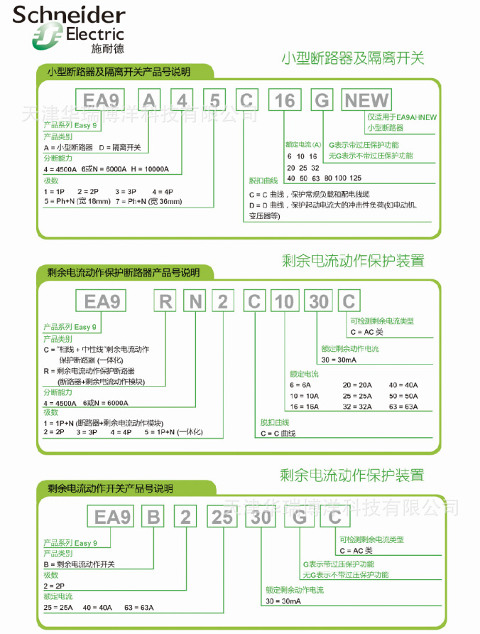 EA9X310导轨插座EA9X 3P 10A工业插座EA9X310三孔导轨插座-阿里巴巴