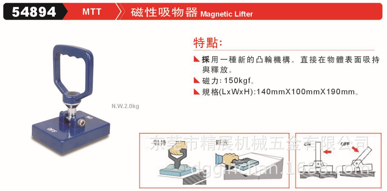 54894 MTT 磁性吸物器 精展配件 鋼鐵吸把-阿里巴巴