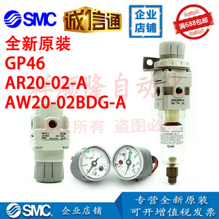 【正品】SMC原装GP46-10-01L5/02L5/AW20-02BDG-A/AR20-02-A-阿里巴巴