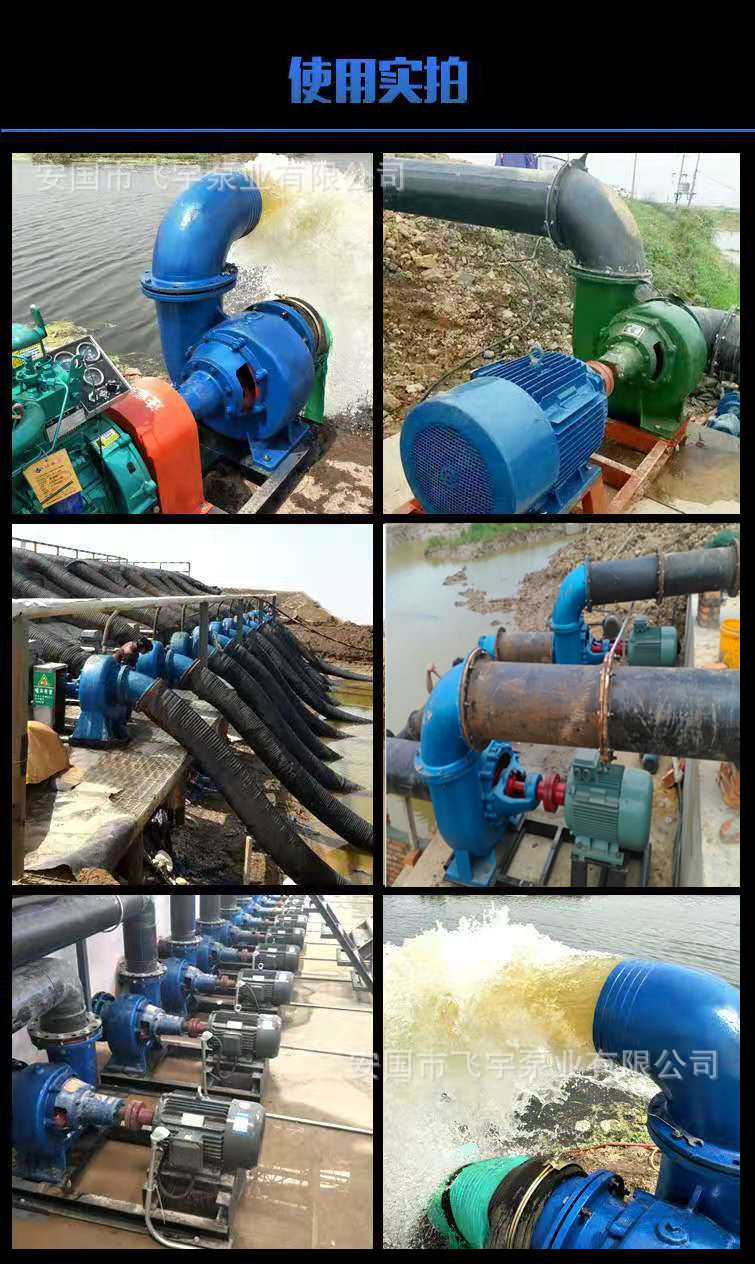 混流泵飞宇泵业 300HW-5 300HW-8 300HW-12 蜗壳混流泵浇灌泵-阿里巴巴