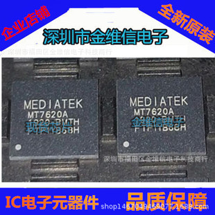 原装MT7620A MT7621AT MT7620A/B MT7612EN/B MT7612EN MT7603EN-阿里巴巴